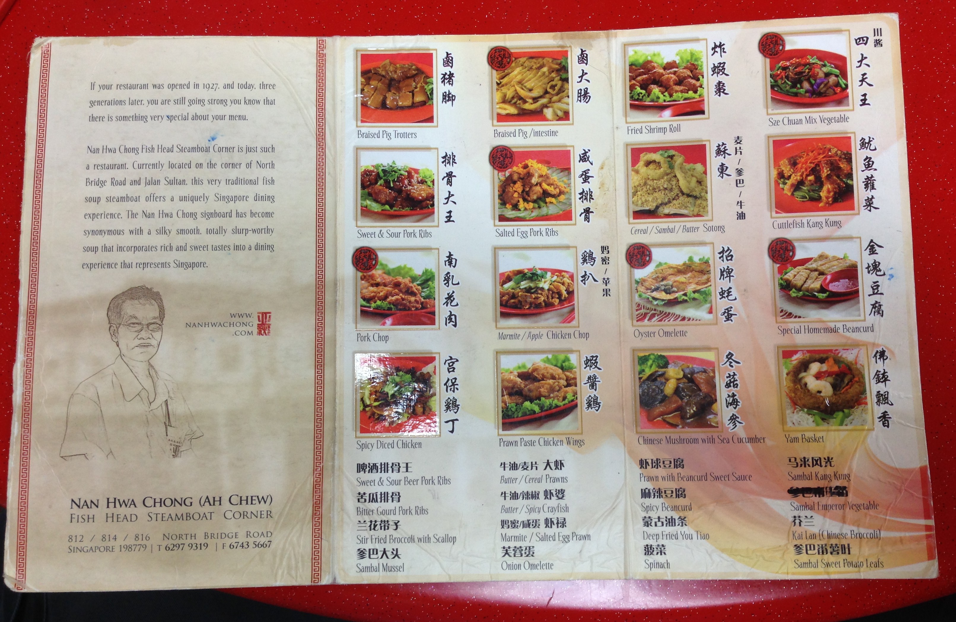 Nan Hwa Chong Fish Head Steamboat – JayMoyLovesFood – I find things to ...