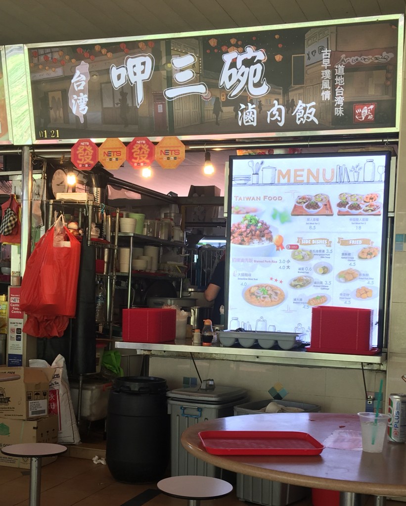 Seah Im Food Centre – Harbourfront – JayMoyLovesFood – I find things to ...